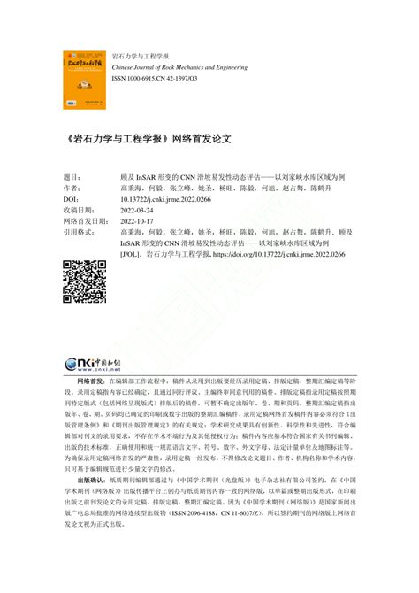 Pdf Dynamic Evaluation Of Landslide Susceptibility By Cnn Considering Insar Deformation：a Case