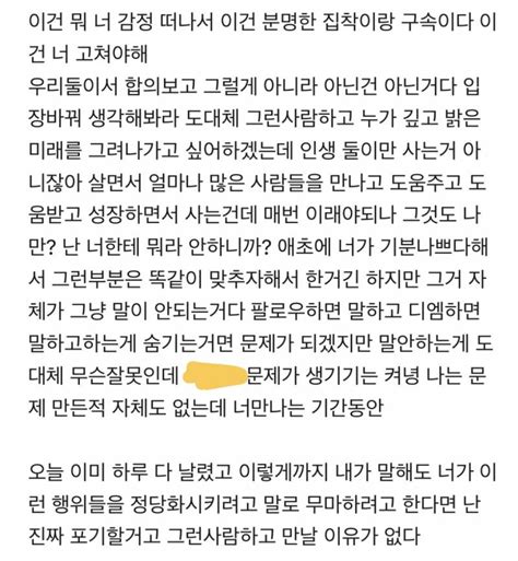 [연애중] 헤어져야할까 인스티즈 Instiz 이성 사랑방 카테고리