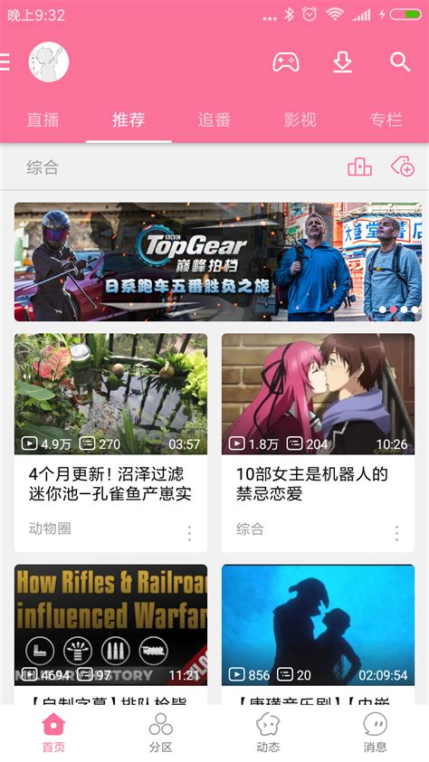 github miserydx fakebilibili 仿b站android端项目