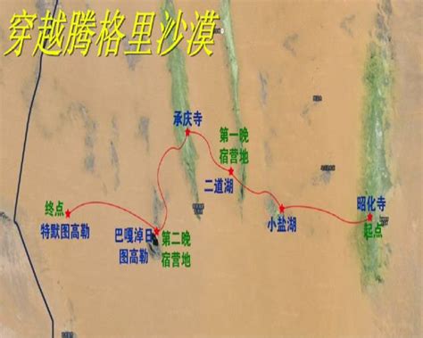 腾格里沙漠位置 腾格里沙漠腹地 腾格里沙漠旅游 第2页 大山谷图库