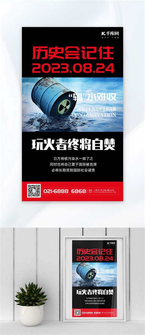 废弃的冷兵器海报模板设计 废弃的冷兵器模板设计素材下载 千库网