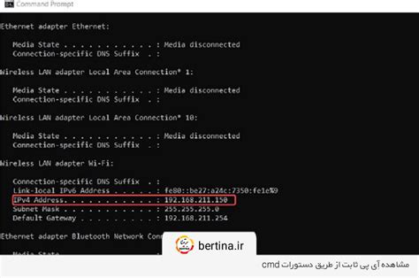 آی پی ثابت یا Ip Static چیست؟ برتینا