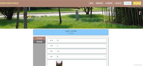 Java计算机毕业设计ssm校园安全随手拍系统wc38l（附源码、数据库）随手拍现场管理系统后端技术 Csdn博客