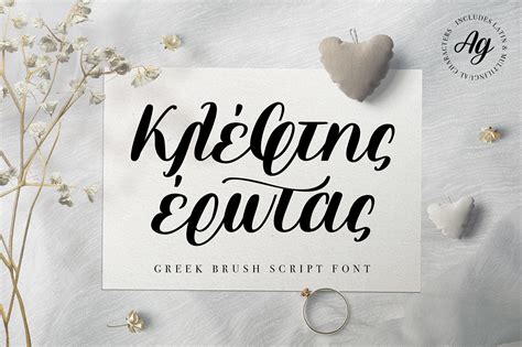 Kleftis Erotas Greek Script Font Behance