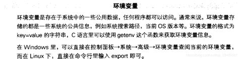 Linux中程序的参数传递利用linuxapi编写一个简易程序能够通过命令行向主程序传递参数 Csdn博客