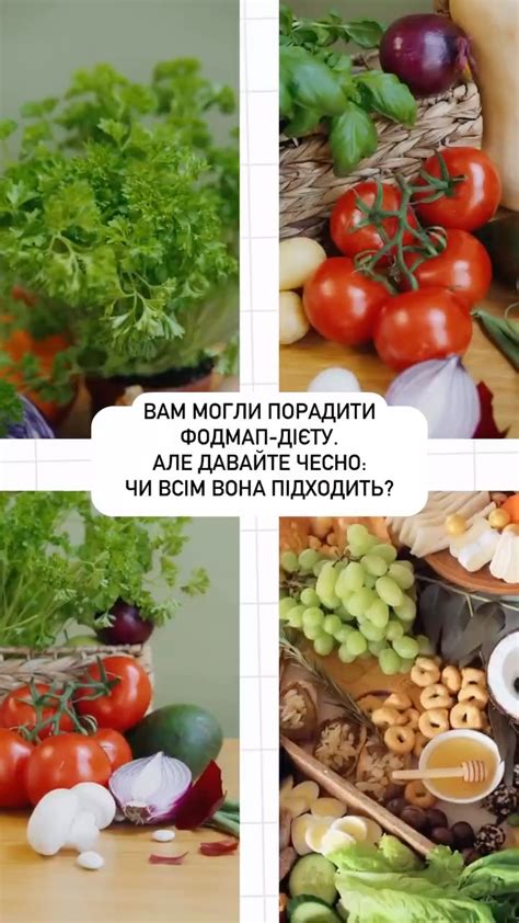 ГАСТРОЕНТЕРОЛОГ дорослі діти ️ДІЄТОЛОГ ️ОНЛАЙН КОНСУЛЬТАЦІЇ Fodmap це скорочене позначення
