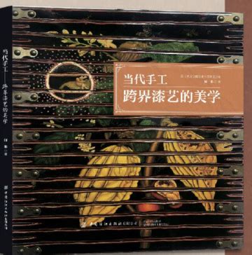 当代手工跨界漆艺的美学 抖音百科