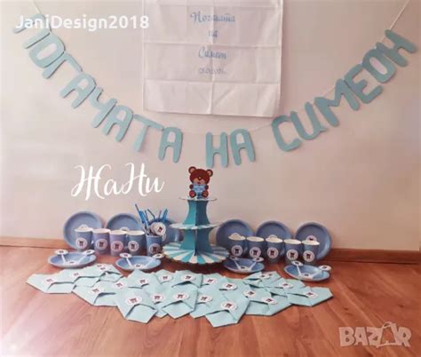 Украса За бебешка погача в Други в гр Пловдив Id47348921 — Bazar Bg