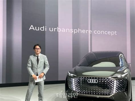 “아우디 전동화 비전을 한 눈에”…‘어반 스피어 콘셉트카 국내 첫 공개