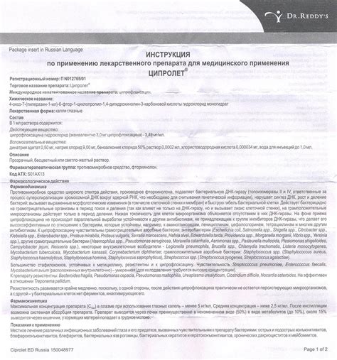Ципролет Капли Ушные Инструкция По Применению Цена — 1-aptekaru.ru