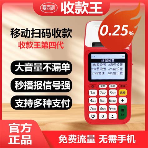 Merchant Supermarket Scan Code Cash Register WeChat Alipay Payment