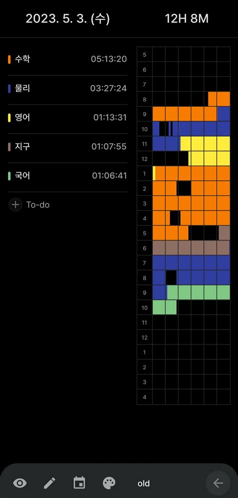 재수생 공부 인증 오르비