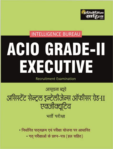 Ib Acio Grade Ii Executive Recruitment Exam Guide Sahitya Bhawan