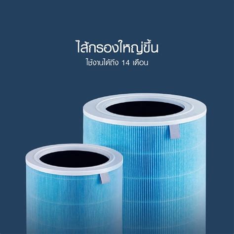 [ของแท้ 100%] Xiaomi Air Purifier Pro H Filter ไส้กรองเครื่องฟอกอากาศ ...