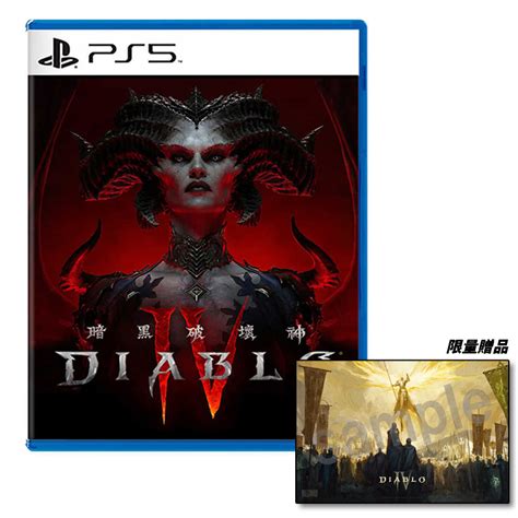 【電玩屋】ps5 暗黑破壞神 4 Diablo Iv 中文版 20230606 發售 蝦皮購物