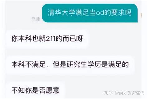 又见第一学历歧视本科只是211而已就业歧视何时能消弭 知乎