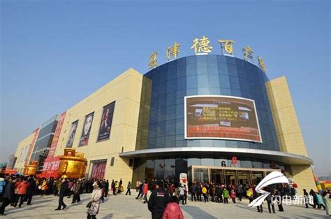 德百购物广场 保百购物广场 德百广场 大山谷图库