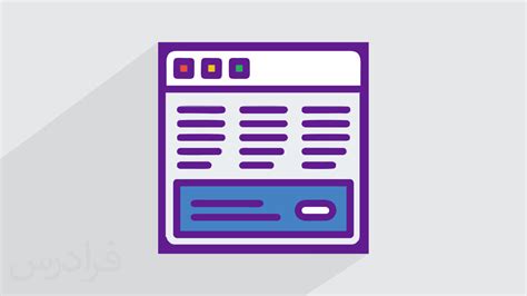 آموزش شی گرایی و معماری در Mvc رایگان فرادرس