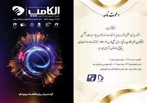 Amir Mohammad Dehghani On Linkedin سلام یکی از محصولات شرکت ما، سامانه