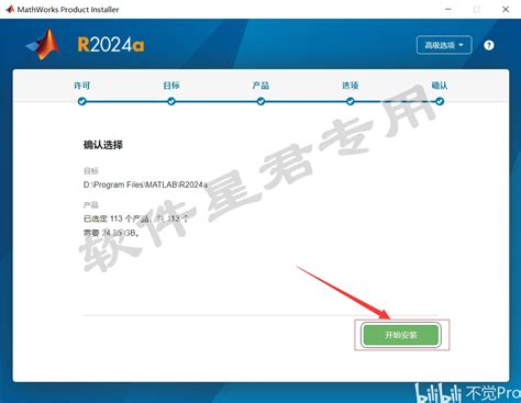 Matlab R2024a下载及安装教程 哔哩哔哩