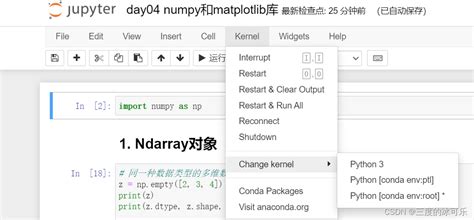 jupyter notebook打开指定文件夹和切换不同的虚拟环境 jupyter notebook在特定环境下打开 csdn博客