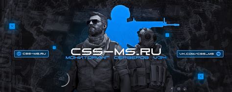 Css Msru — раскрутка серверов Css V34 Добро пожаловать в группу Мониторинга игровых серверов Css Msru — раскрутка серверов Css V34 Добро пожаловать в группу Мониторинга игровых серверов