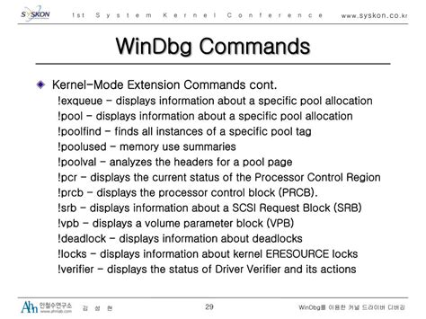 ppt windbg 를 이용한 커널 드라이버 디버깅 1 windbg 개요 powerpoint presentation