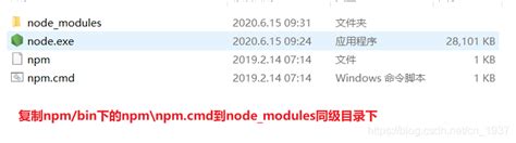 Node环境配置，以及nvm管理node版本、npm找不到的问题管理员没有npm Csdn博客