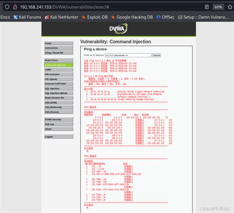 Dvwa靶场实战 Sql注入攻击（命令注入sql回显注入sqlmap工具实现自动化注入）详细教程