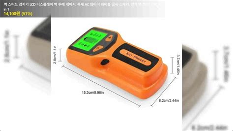 벽 스터드 감지기 Lcd 디스플레이 벽 두께 게이지 목재 Ac 와이어 케이블 금속 스캐너 전기 벽 파인더 Sc 5 In 1