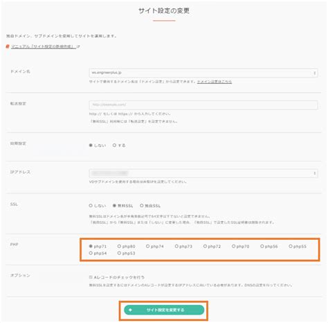 Wordpressのphpバージョンの更新って必要！？ Web Design Plus