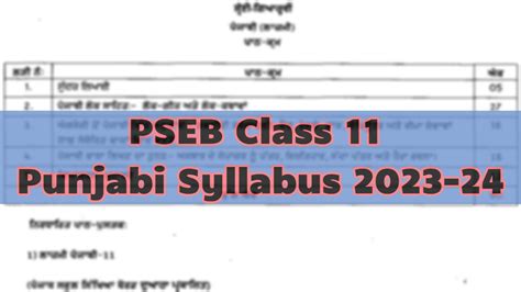 Pseb Class 11 Punjabi Syllabus 2023 24 Download In Pdf