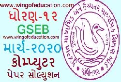 Std GSEB Science Computer Paper Solution March