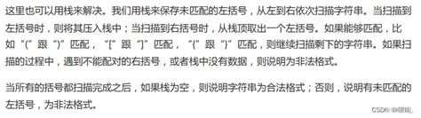 栈：如何实现浏览器的前进和后退功能？ csdn博客