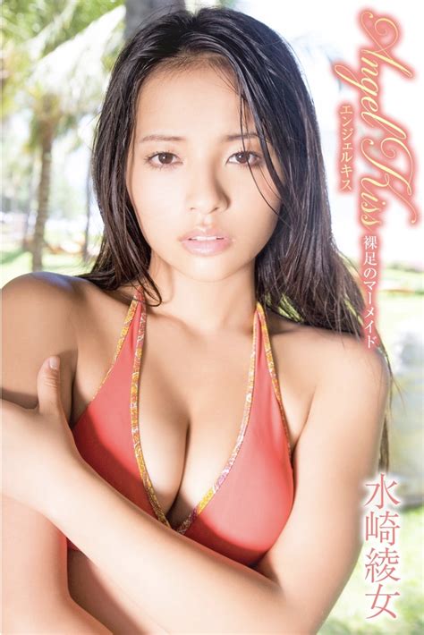 水崎綾女 エンジェルキス Angel Kiss 素足のマーメイド V2ph