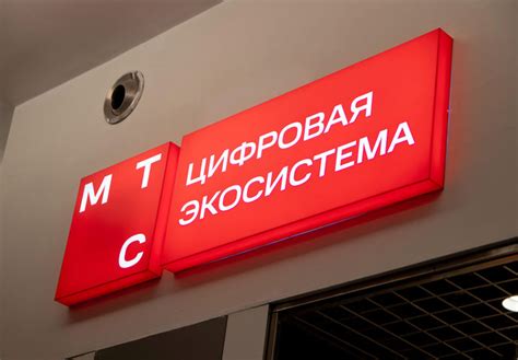 ФАС оштрафовала МТС за распространение ненадлежащей рекламы домашнего