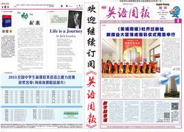 英语周报图册 360百科