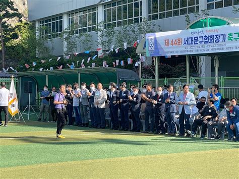 서대문구체육회