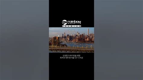 자동차 썬팅의 에르메스 레인보우 썬팅⠀rainbowfilm 레인보우윈도우필름 레인보우썬팅 Car 썬팅 썬팅추천 자동차썬팅 쇼츠 Shorts Youtube