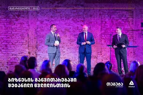 Tegeta • თეგეტა On Linkedin ქვეყნის ეკონომიკურ განვითარებაში შეტანილი წვლილისთვის თეგეტა ჰოლდინგი…