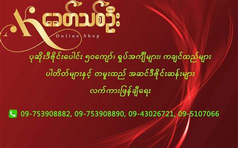 အထည်အလိပ် ဖြန့်ချီရေးဒိုင်များစုစည်းရာ