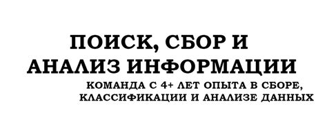 Dataqa Osint поиск и сбор данных Группа компании Dataqa которая