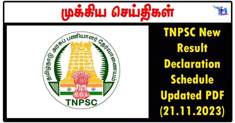 TNPSC New Result Declaration Schedule Updated PDF 21 11 2023