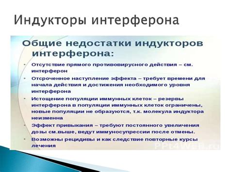 Противовирусные лекарственные средства - презентация онлайн