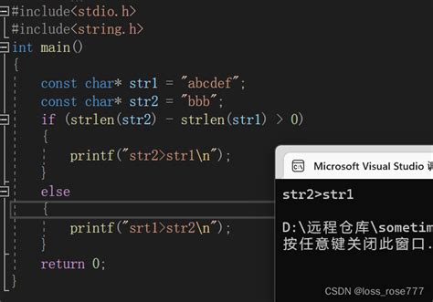 字符函数和字符串函数 Csdn博客