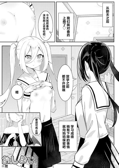 kaeriuchi yuri sex 2 回击百合性爱2 page 25 nhentai hentai doujinshi