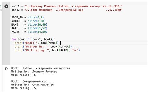 Именование срезов в Python Пикабу