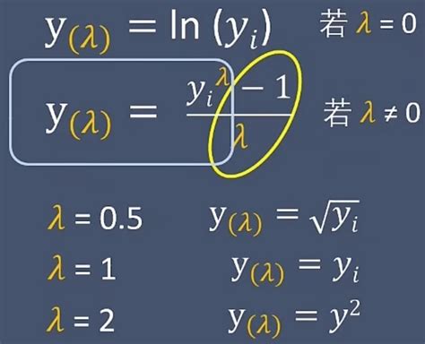 Box Cox数据变换 欧阳维斯诺夫斯基 博客园
