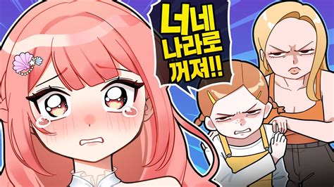 호주에서 직접 겪은 인종차별 썰 Youtube