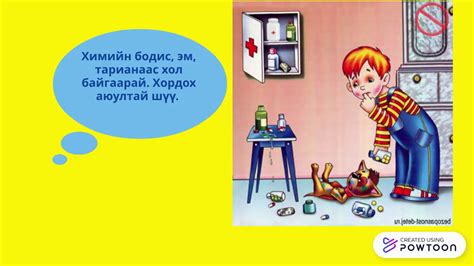 Ахуйн осол гэмтлээс сэргийлье Youtube